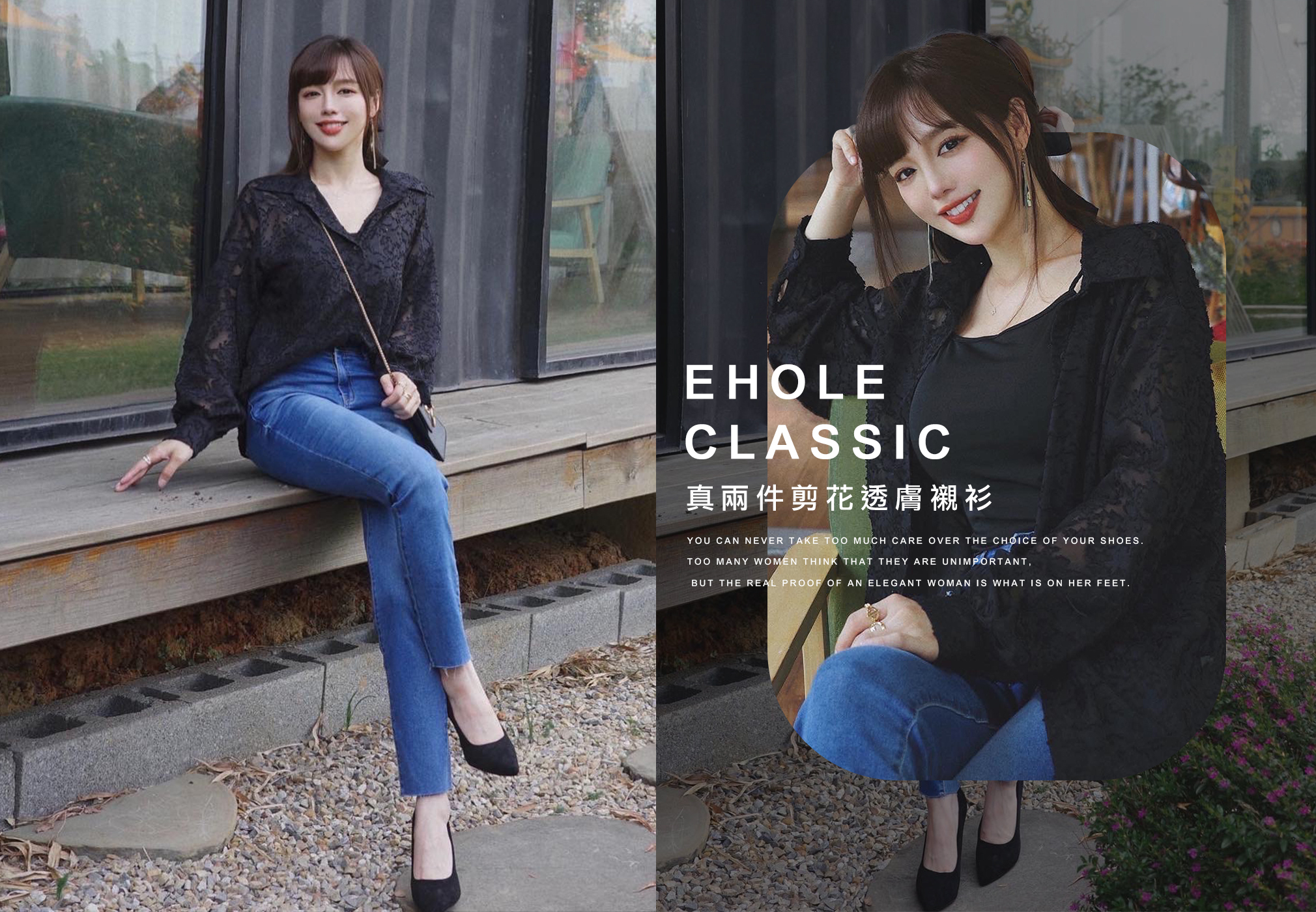 【ehole classic】散發恰到好處的女人韻味襯衫