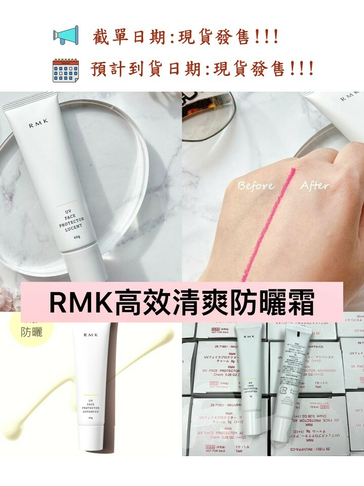 RMK高效水漾防曬霜 SPF50+8g