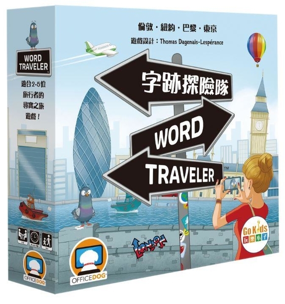 字跡探險隊 Word Traveler 繁體中文版