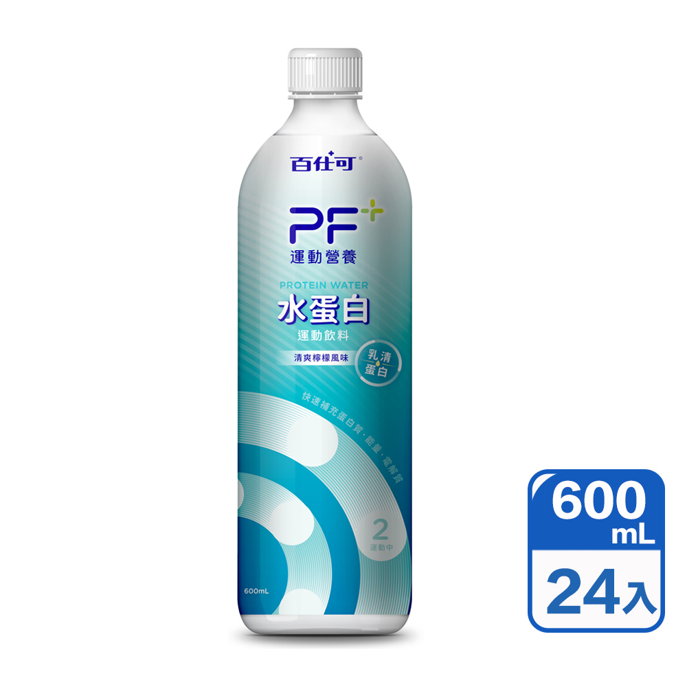 PF+運動營養 水蛋白 600mLx 24瓶(箱)