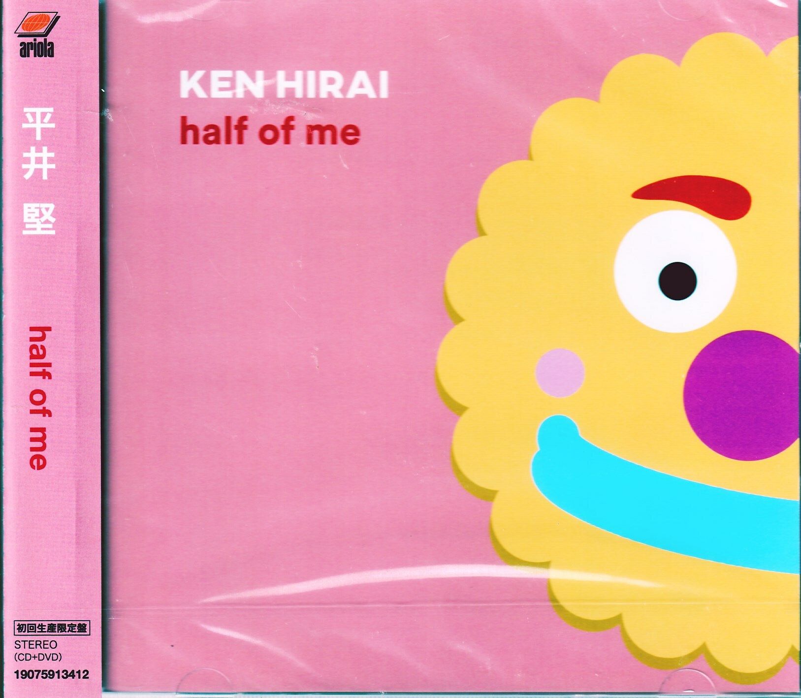 金卡價158 平井堅 half of me 初回盤 CD+DVD 全新品 1 03