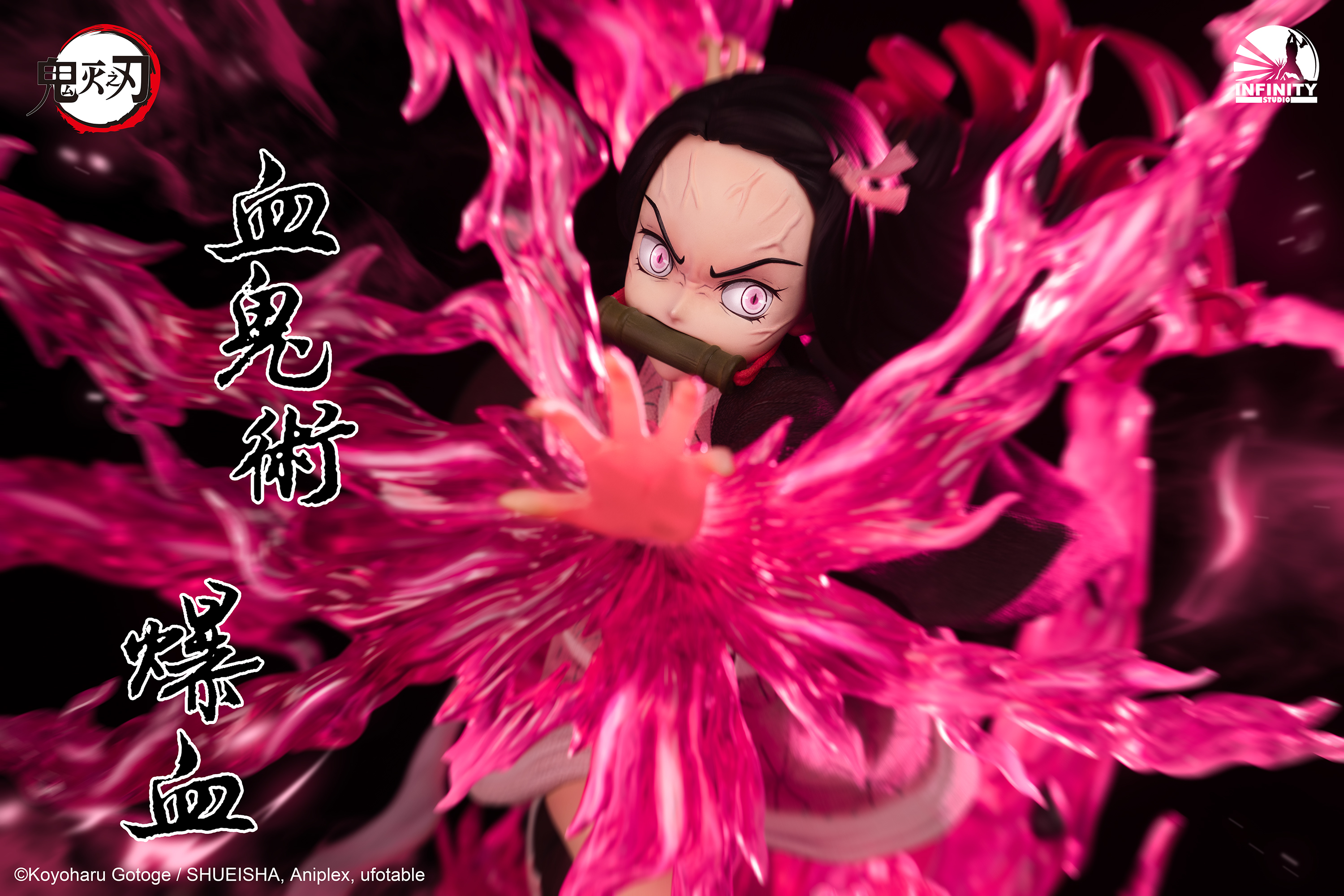 開天工作室《鬼滅之刃》竈門禰豆子 1/4 雕像