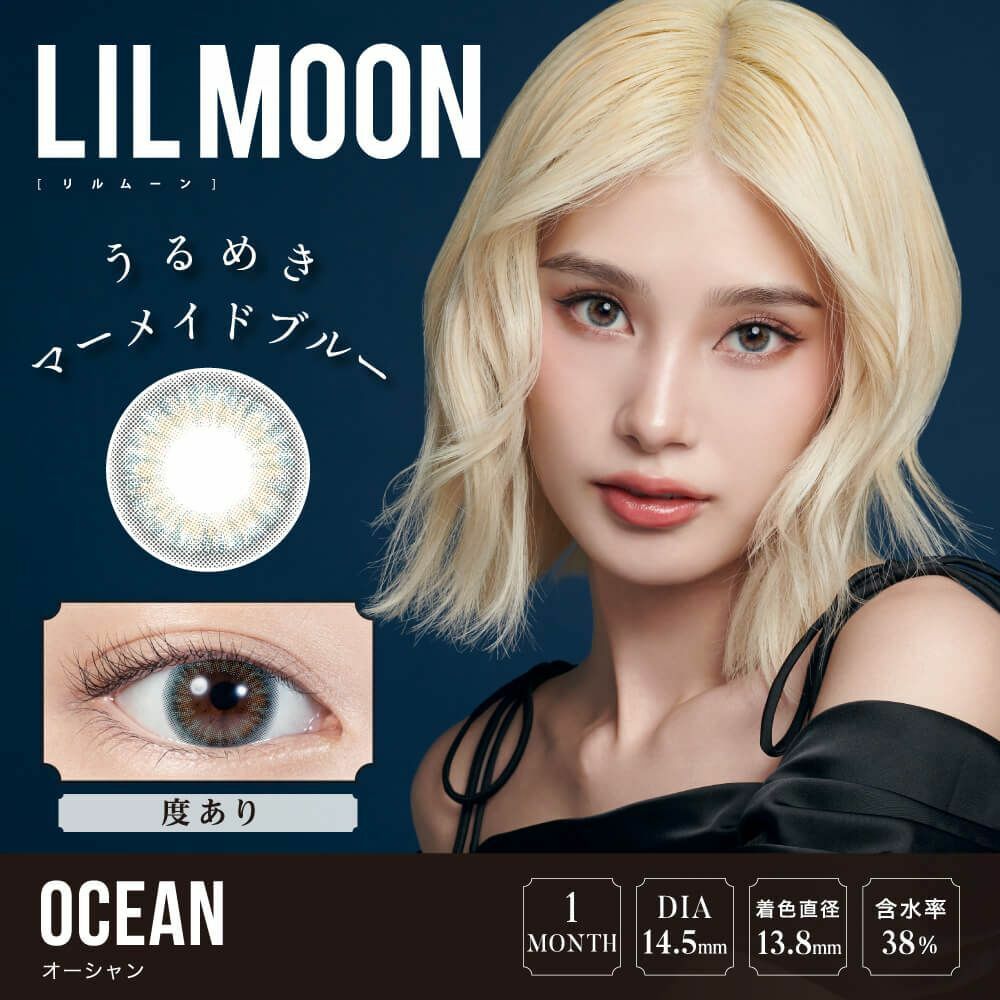 LilMoon Monthly Ocean 月抛彩妝隱形眼鏡 - 2片/盒 (平光)