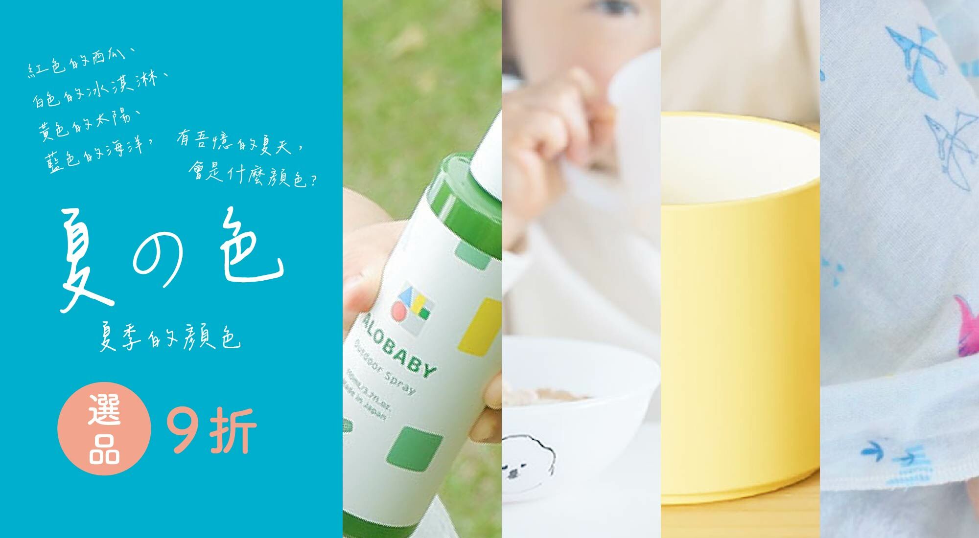 夏天的顏色｜Ooyii 吾憶