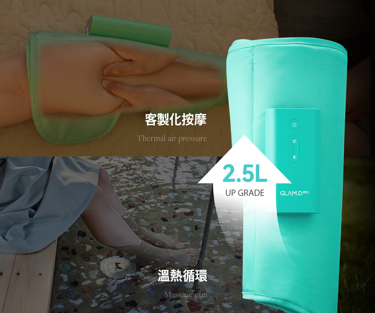 【模式全面升級】GLAM.D ARI-ZERO腿部按摩儀