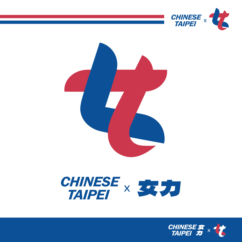CHINESE TAIPEI 中華女力聯名款