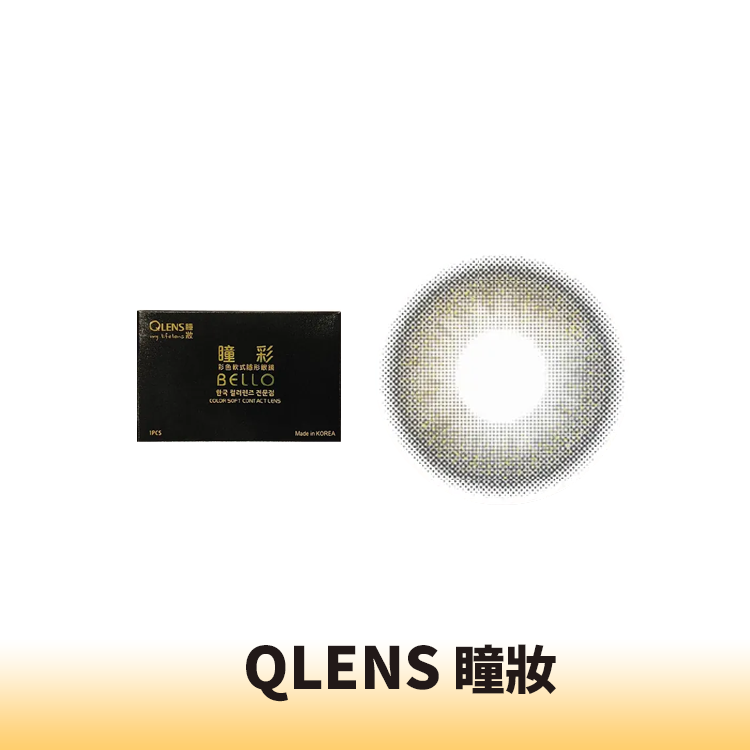 QLens瞳妝彩色月抛(1片) 106 Dazzling 黑灰