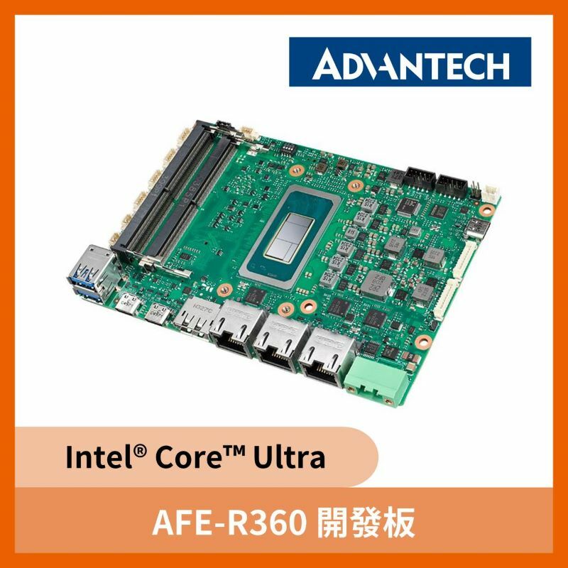 AFE-R360 開發板 ( Intel® Core™ Ultra )