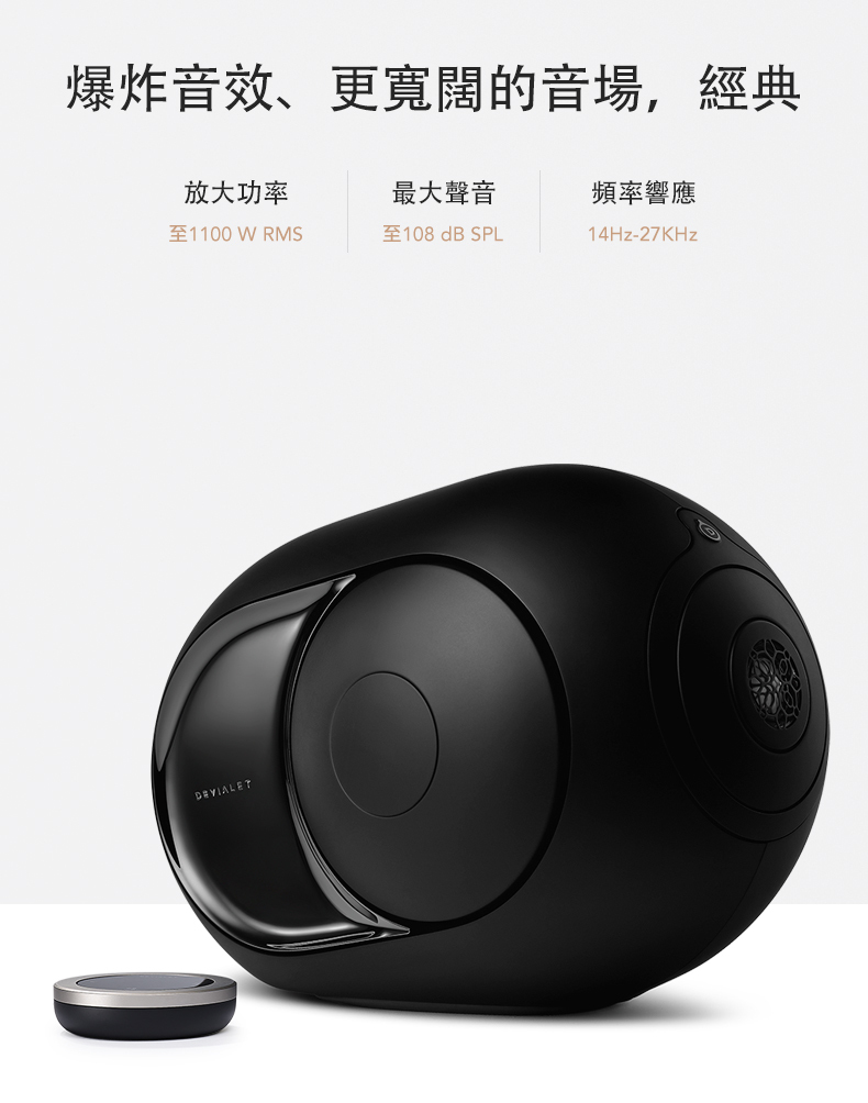 Devialet | Phantom I 108 dB 霧面黑 Devialet | Phantom I 108 dB 霧面黑