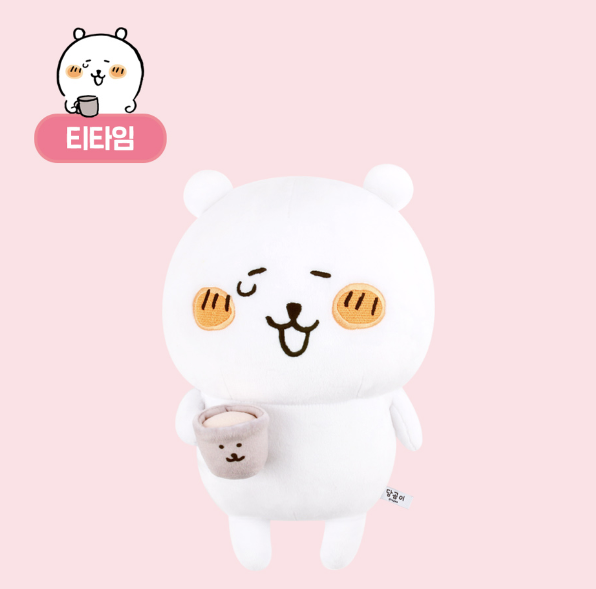 Damgome 韓國限定 公仔 咖啡