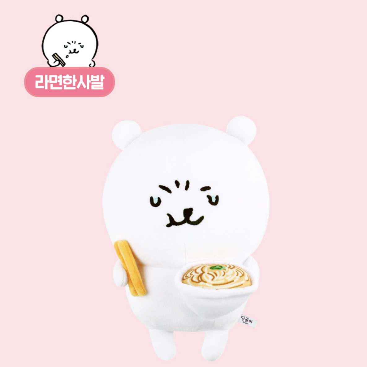 Damgome 韓國限定 公仔 食麵