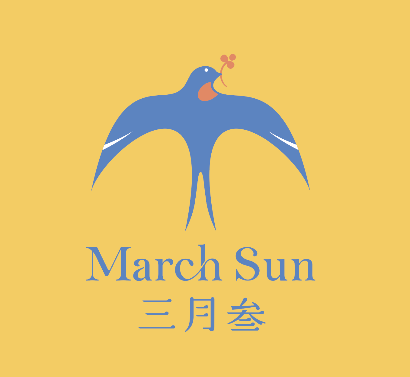 三月叁．March Sun - 最新優惠