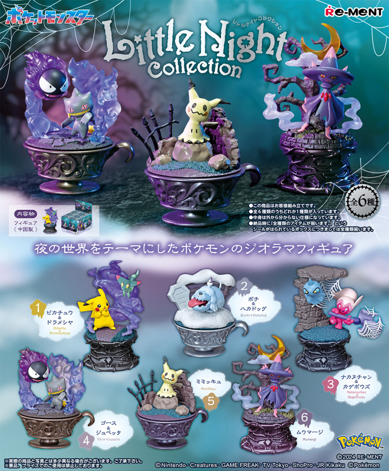 Re-Ment Miniatures Pokemon Little Night Figure set
