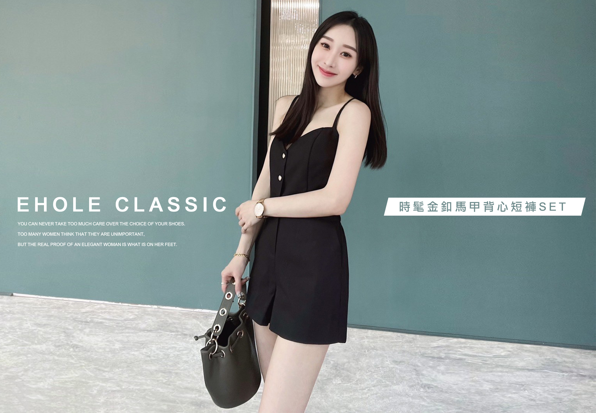 【ehole classic】套裝控的入手清單之一!