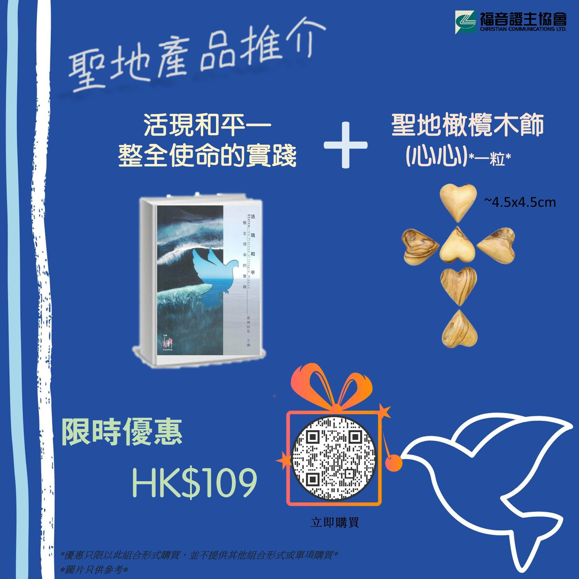 202406_五旬節組合