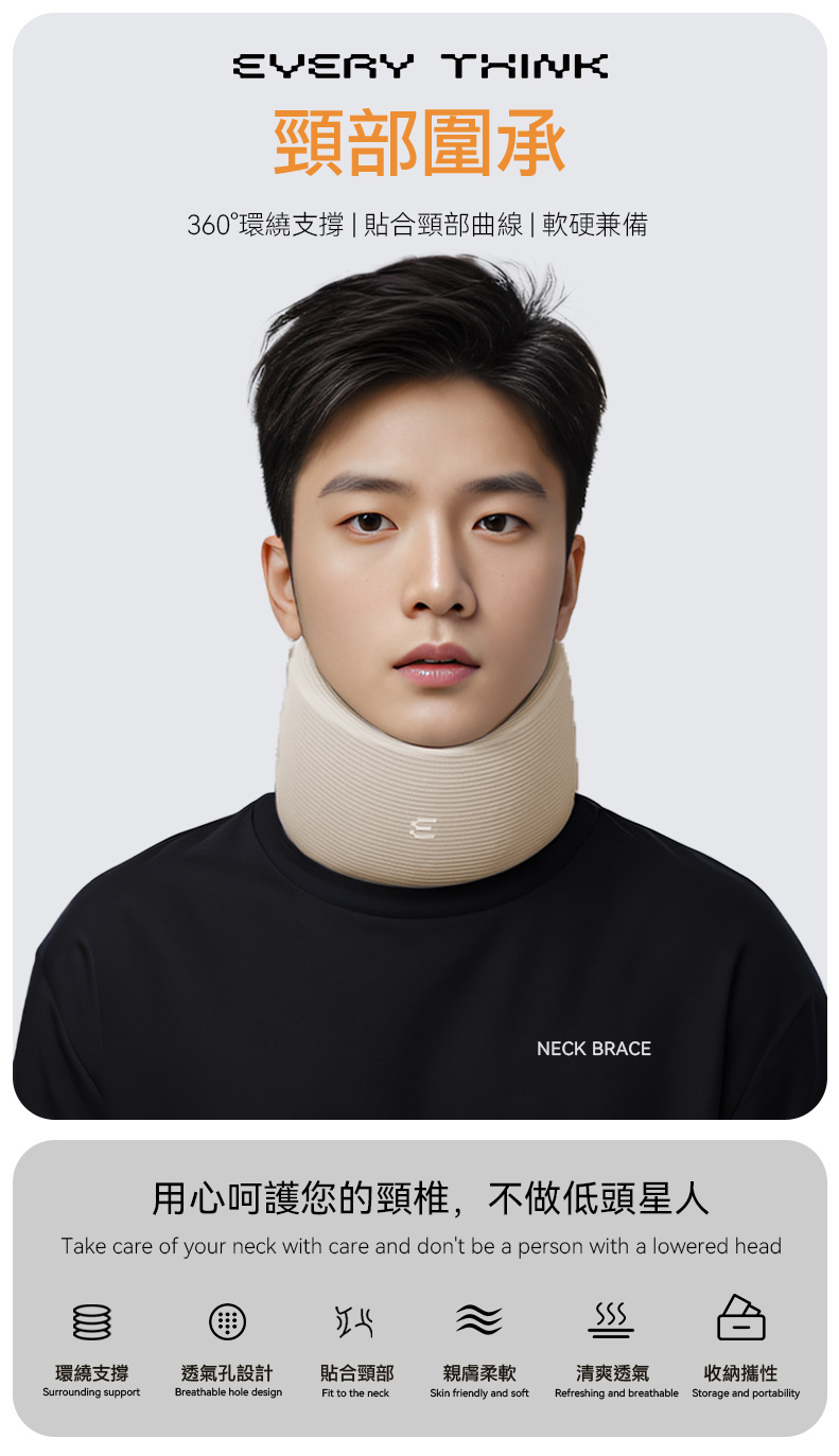 Every Think EC2 頸部圍承|生活百貨|MAY I KEEP YOUNG