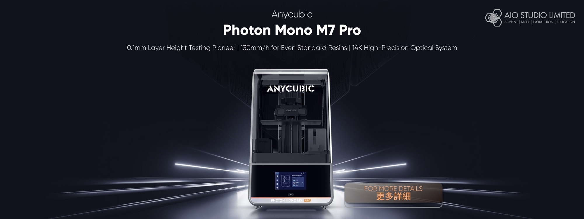 AIO STUDIO|艾奧工作室