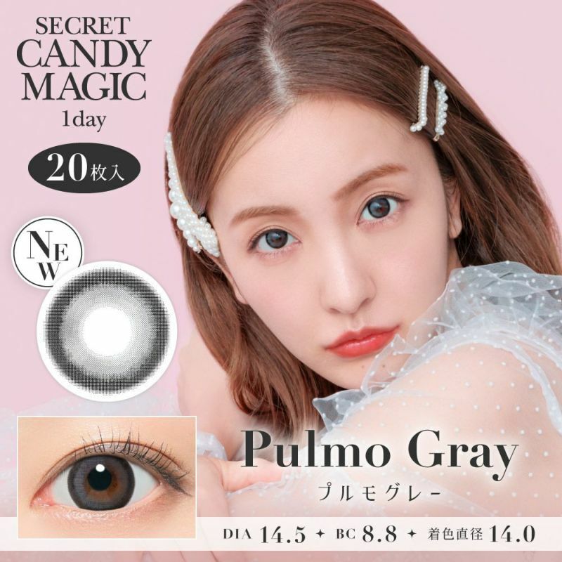 Secret Candy Magic 1 Day Pulmo Gray｜日拋彩妝隱形眼鏡｜每盒20片