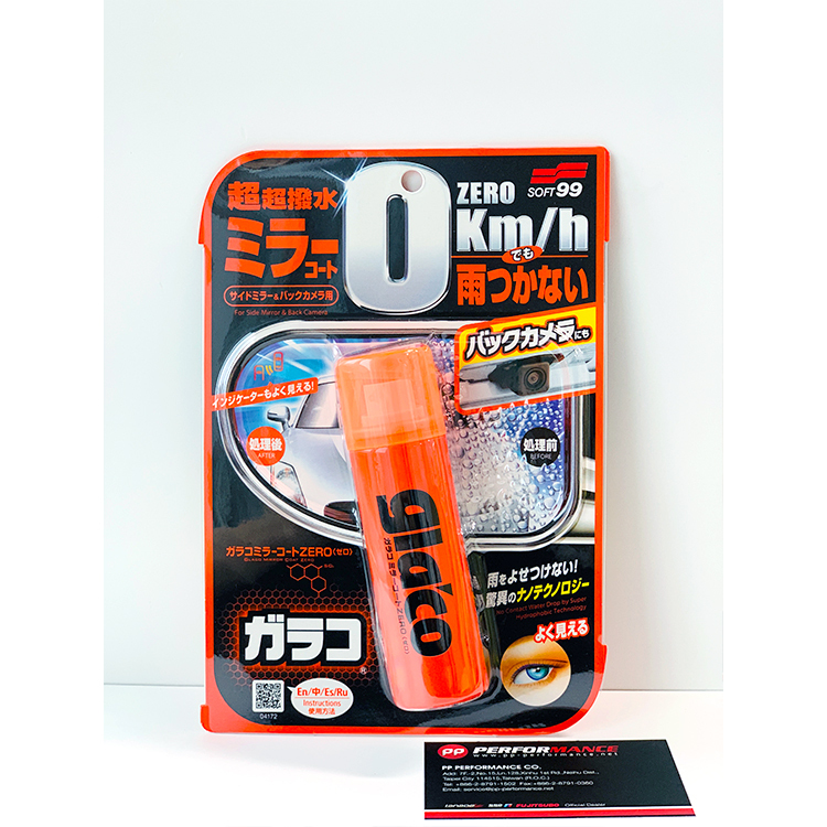 SOFT99 後視鏡專用撥水劑(04172) 40ml