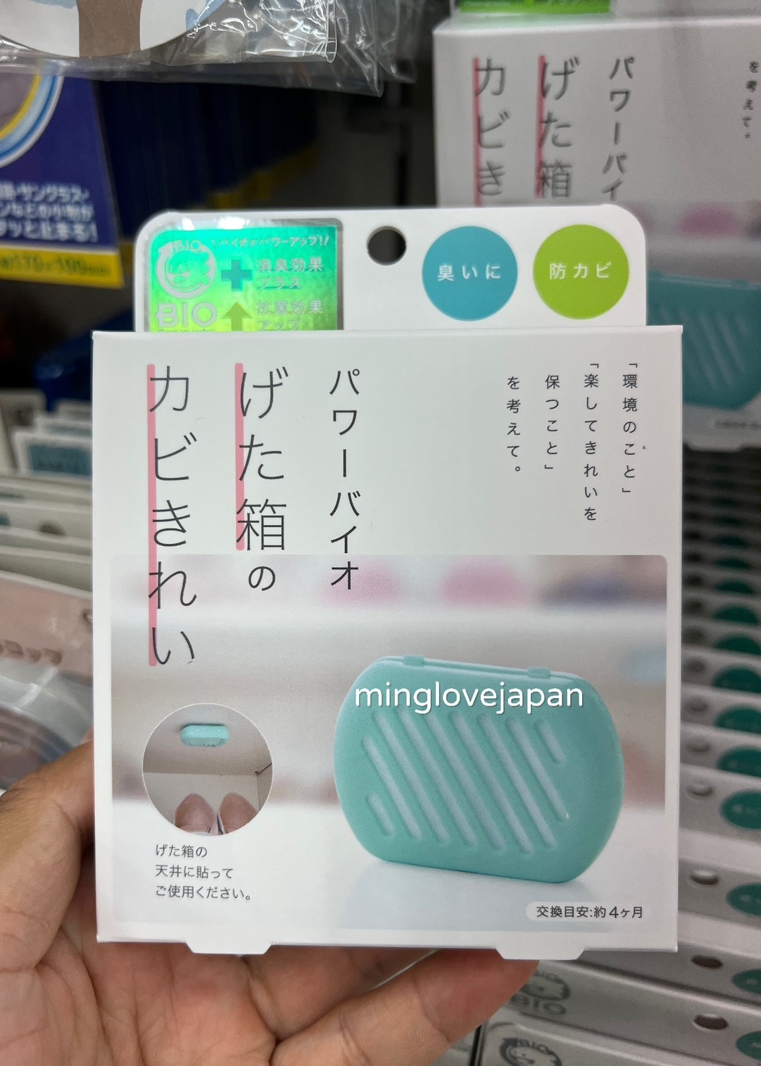 日本製正版 COGIT BIO 鞋櫃專用 長效防霉除濕盒(可使用4個月)