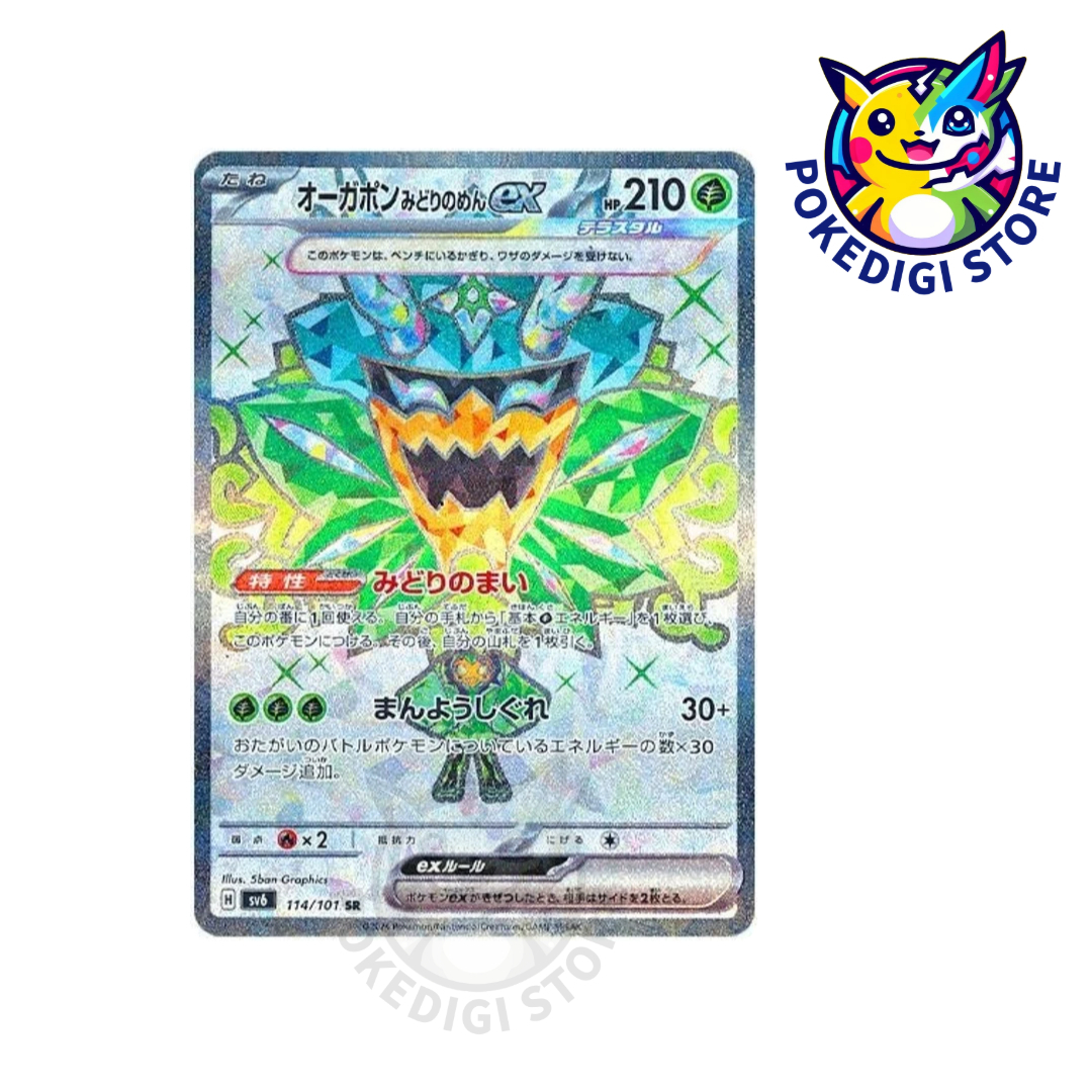 SV6 變幻假面 散卡 - 厄鬼椪 碧草面具 114/101 SR卡 日版