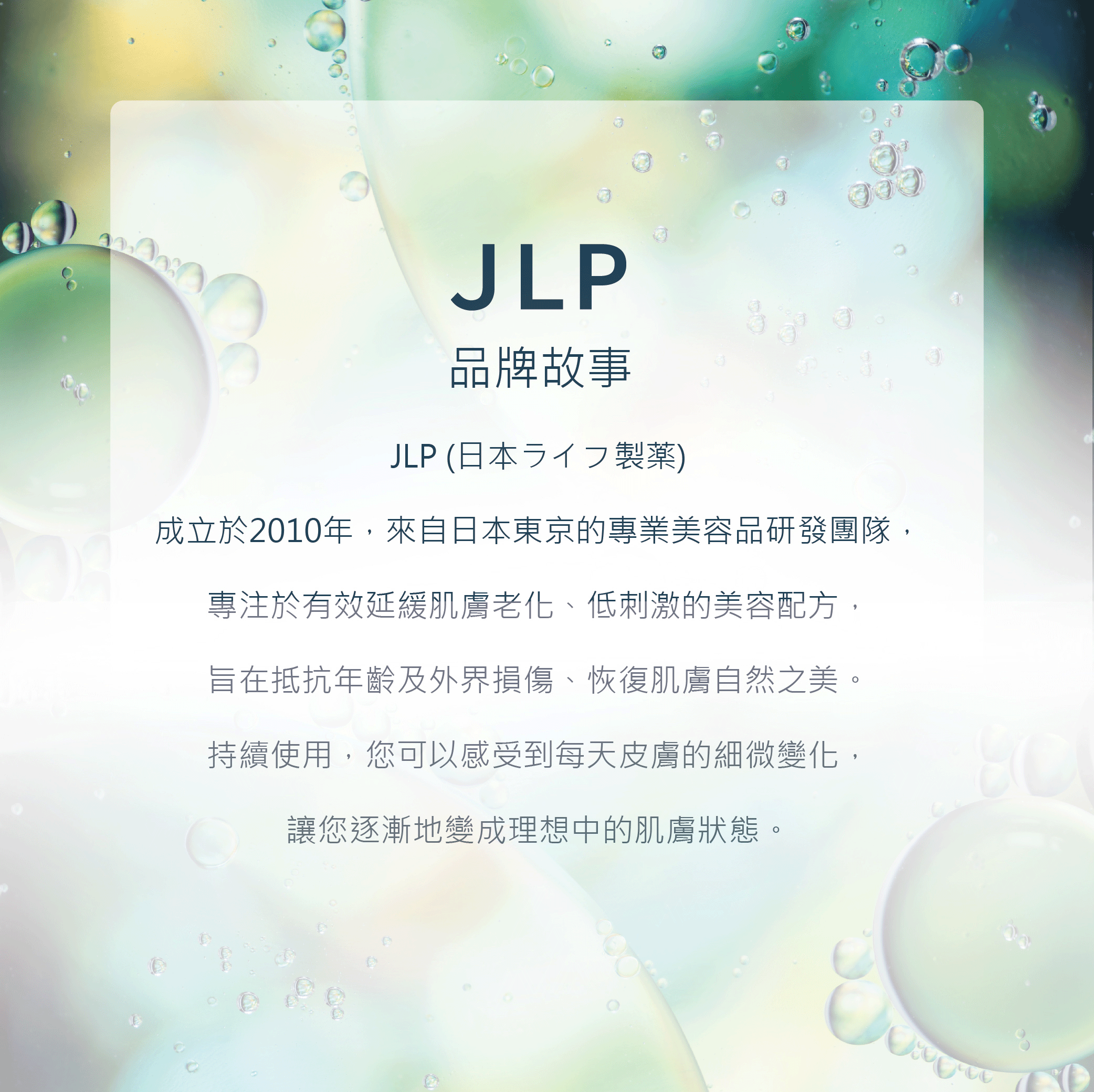 JLP SV極大保濕胜肽修護霜Moisture cream