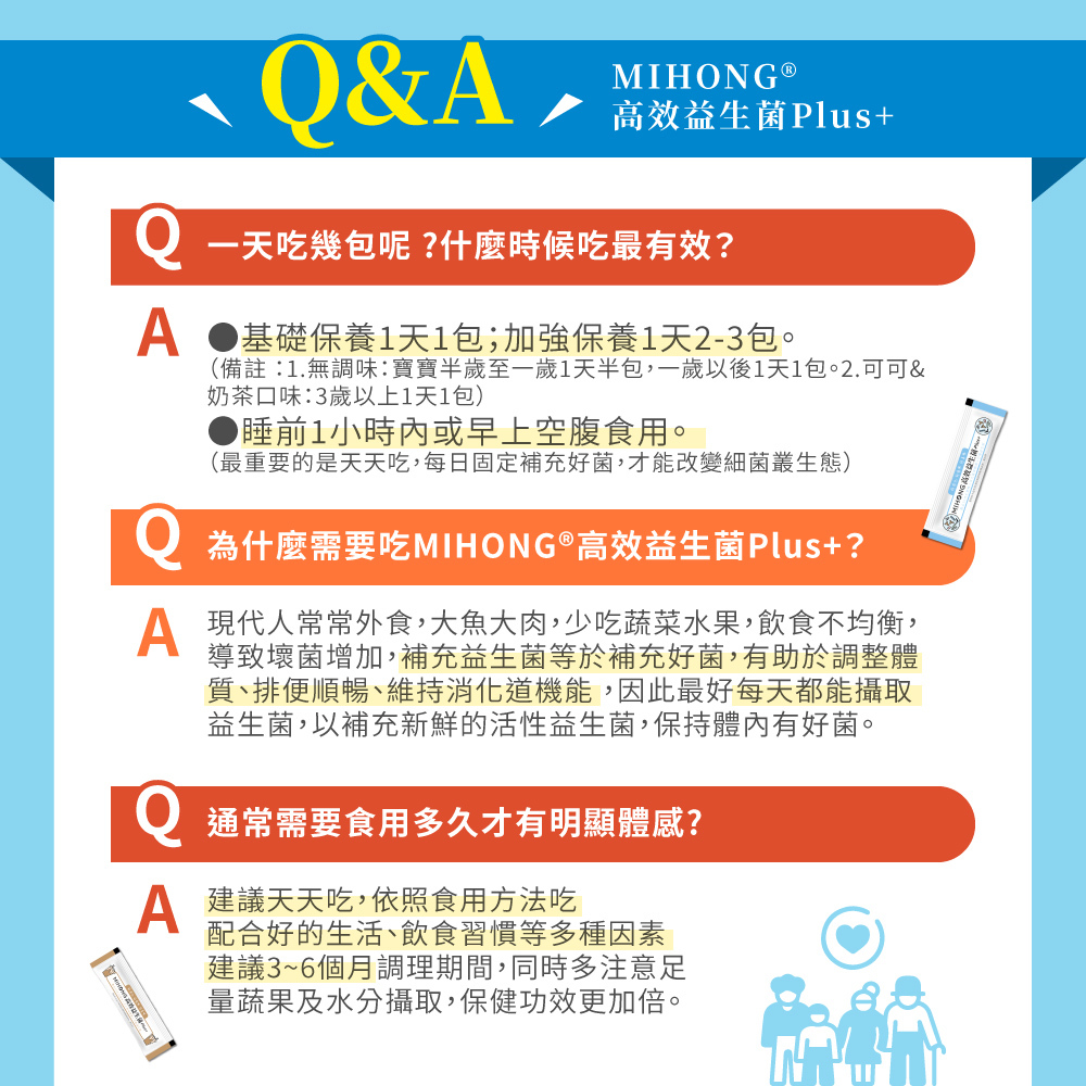 MIHONG®高效益生菌Plus(30包/盒)