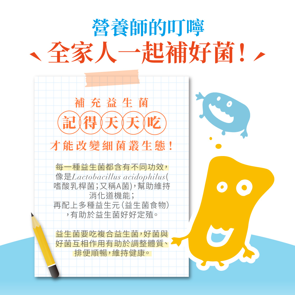 MIHONG®高效益生菌Plus(30包/盒)