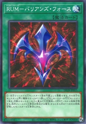 DP29-JP015 RUM 巴利安之力