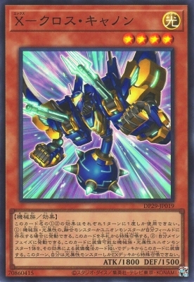 DP29-JP019 (SR/SER)X-交錯加農