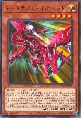 DP29-JP020( R ) Y-機敏龍頭