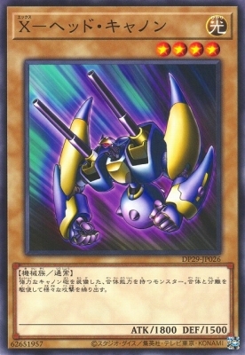 DP29-JP026 X 首領加農