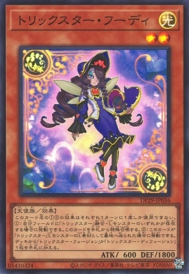 DP29-JP036(SR/SER) 淘氣仙星·胡蒂