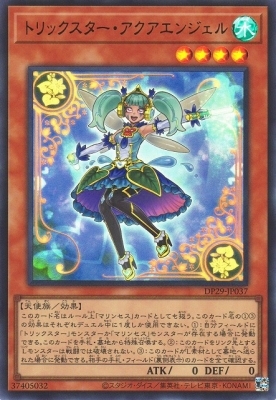 DP29-JP037(UR/SER) 淘氣仙星·阿庫阿安琪兒
