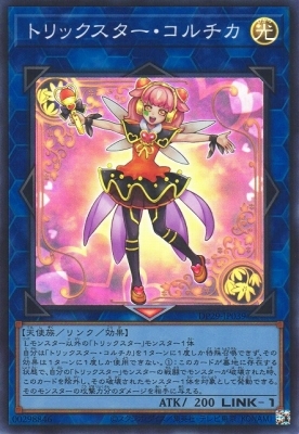 DP29-JP039(SR/SER) 淘氣仙星·科爾奇卡