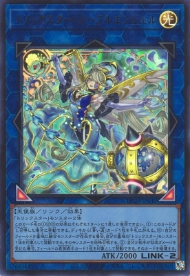 DP29-JP040(UR/SER) 淘氣仙星·諾布露安琪兒