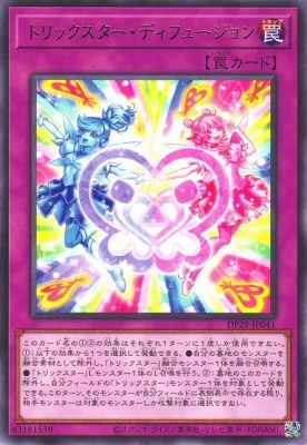 DP29-JP041( R ) 淘氣仙星擴散融合
