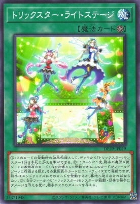 DP29-JP049 詭術星的星光舞台