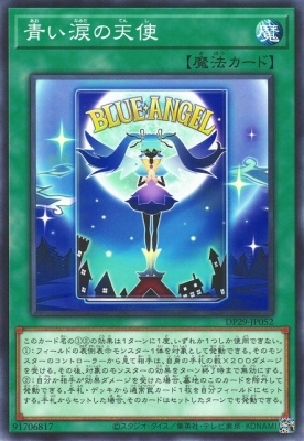 DP29-JP052 藍淚的天使