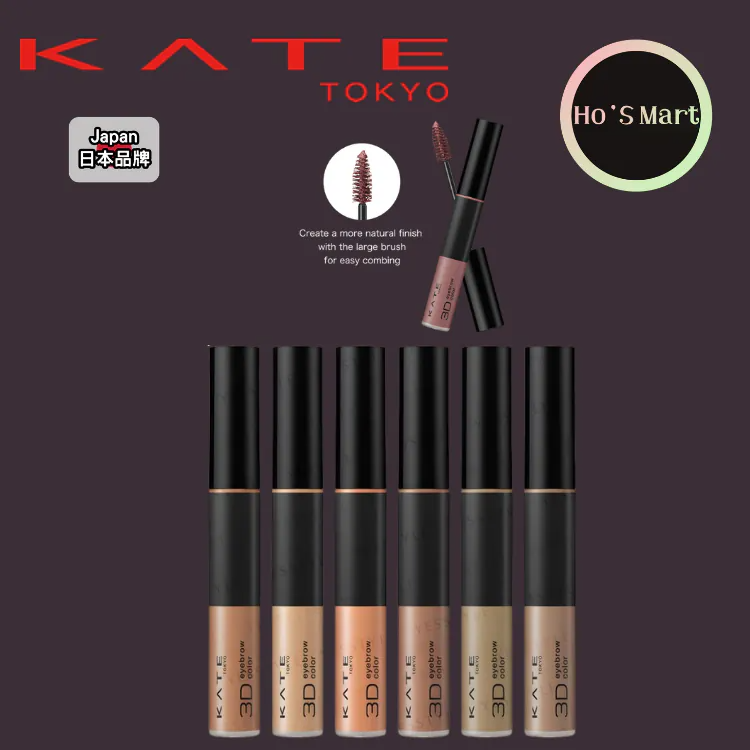 日本 Kate 低至7折| Ho'S Mart 一站式韓日台化妝護膚品網店|香港澳門都送貨|確保正貨貨品