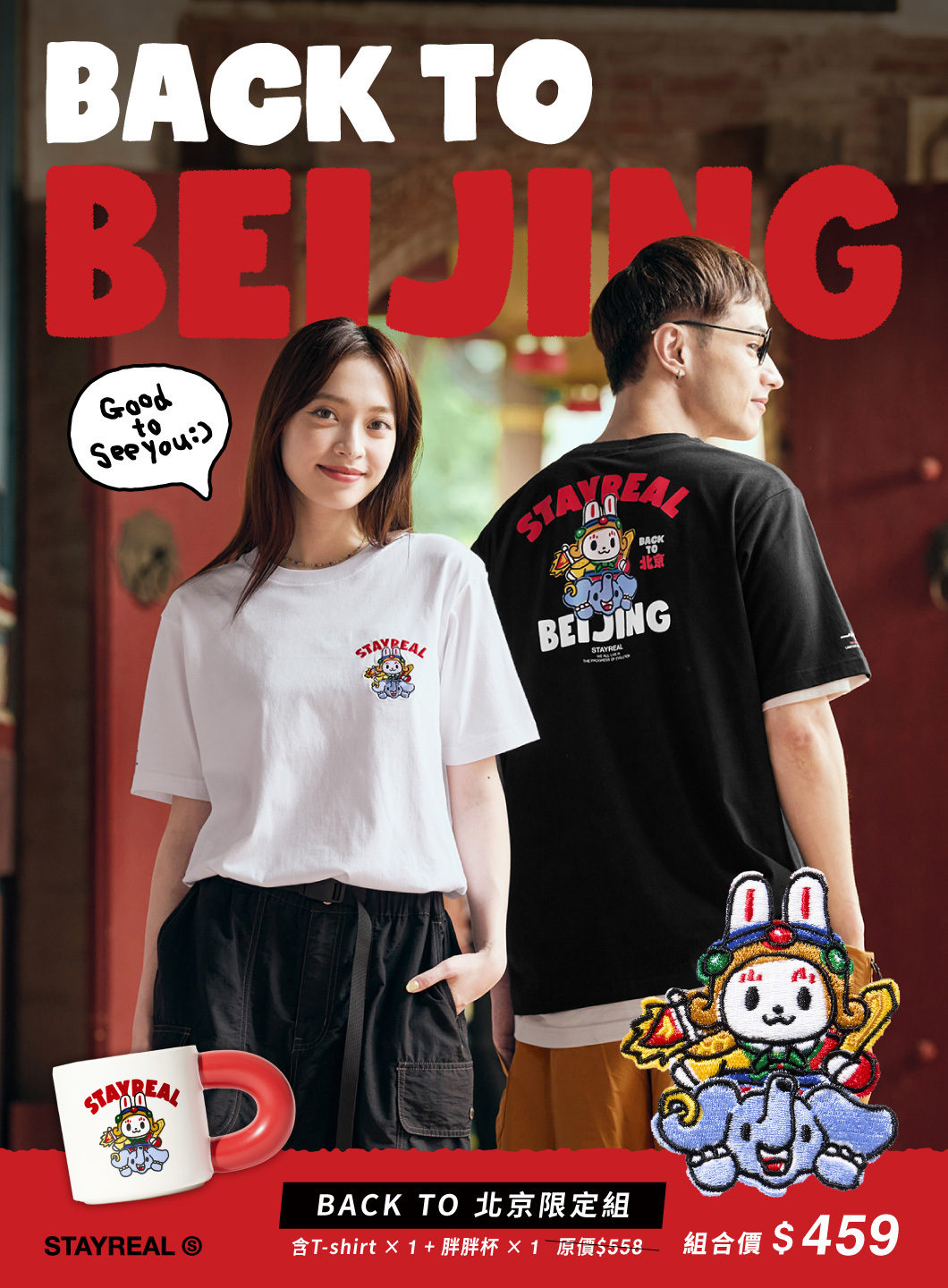 STAYREAL線上商店 (香港)