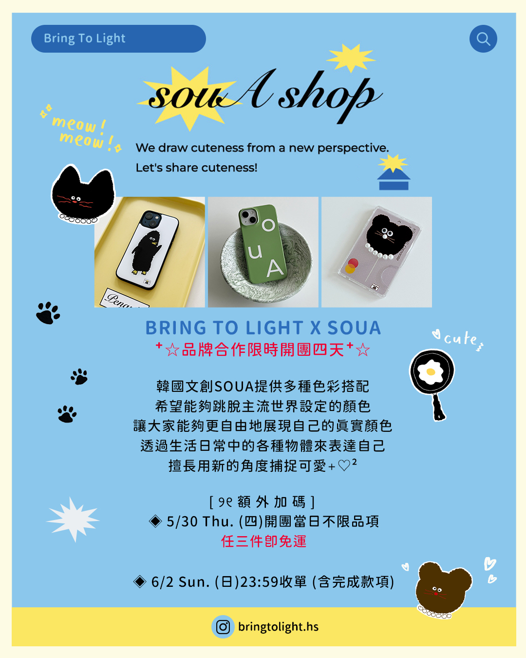 SOUA