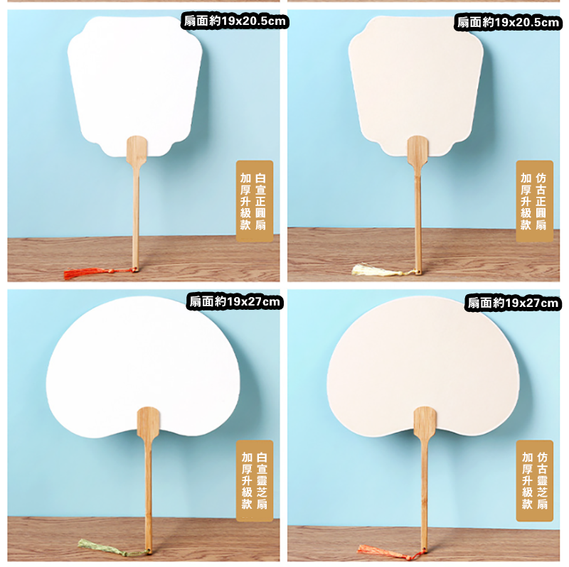 古風書法繪畫雙面空白團扇 AD5380