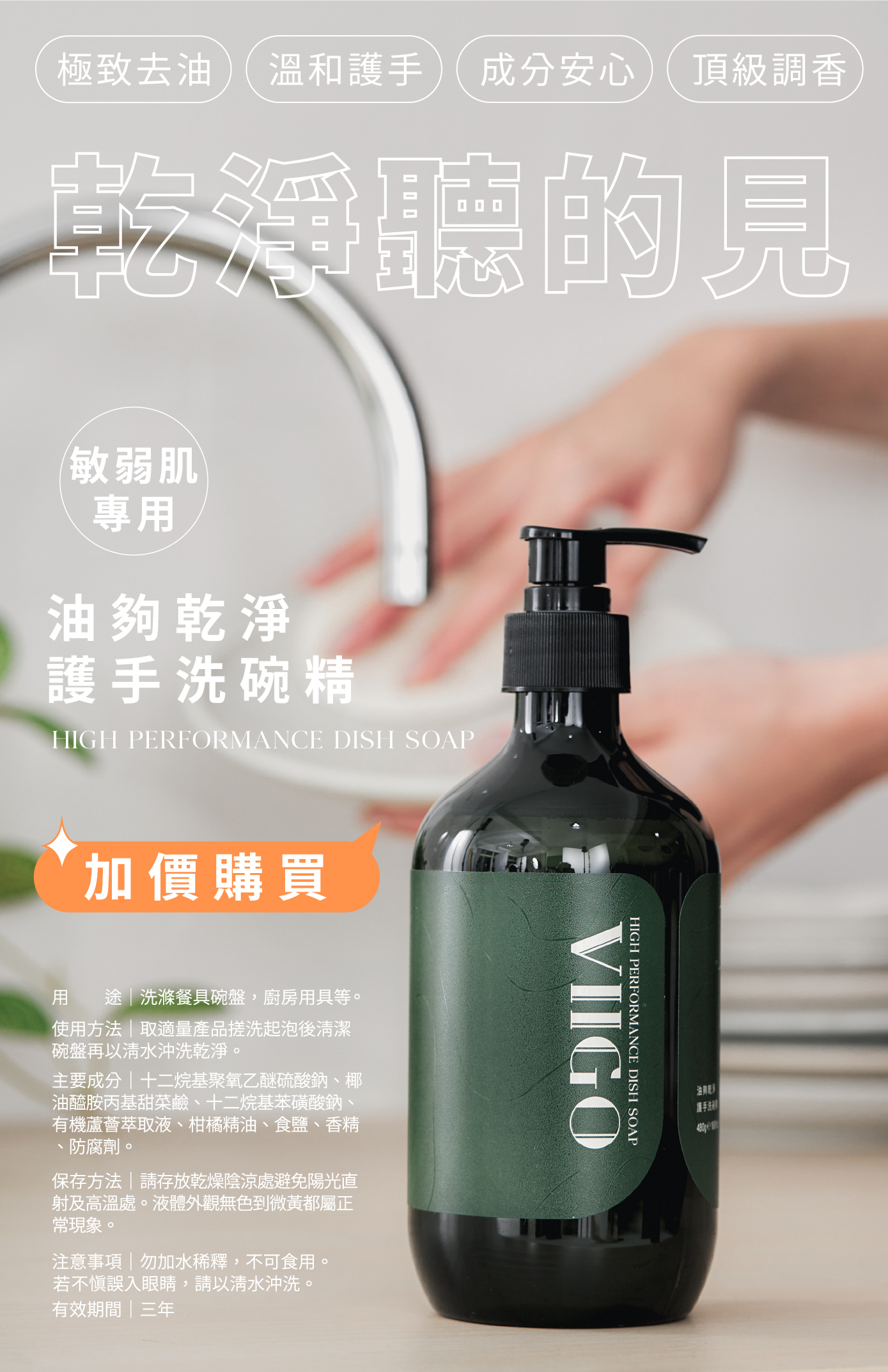 嘖嘖 | VIIGO謐光柔潤抗菌洗手慕斯｜隱形手套如影隨形．一沖淨潤！獨家禦手賦活因子．讓指尖充滿綠意