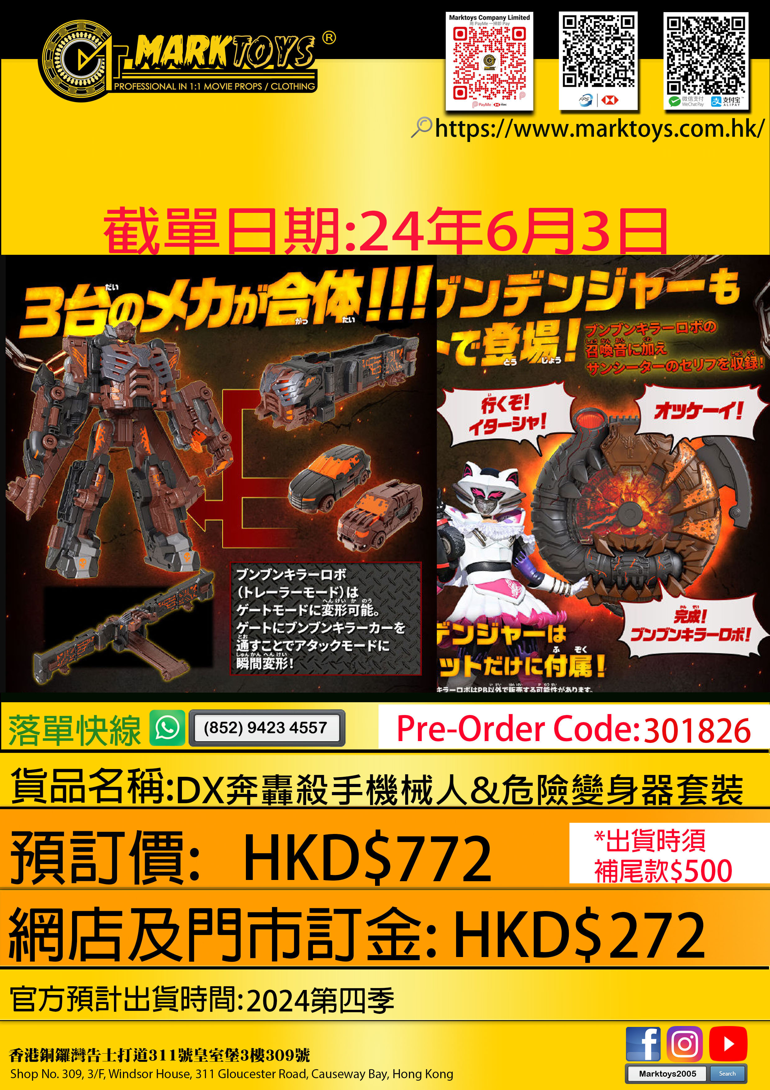 預訂產品編號: 301826