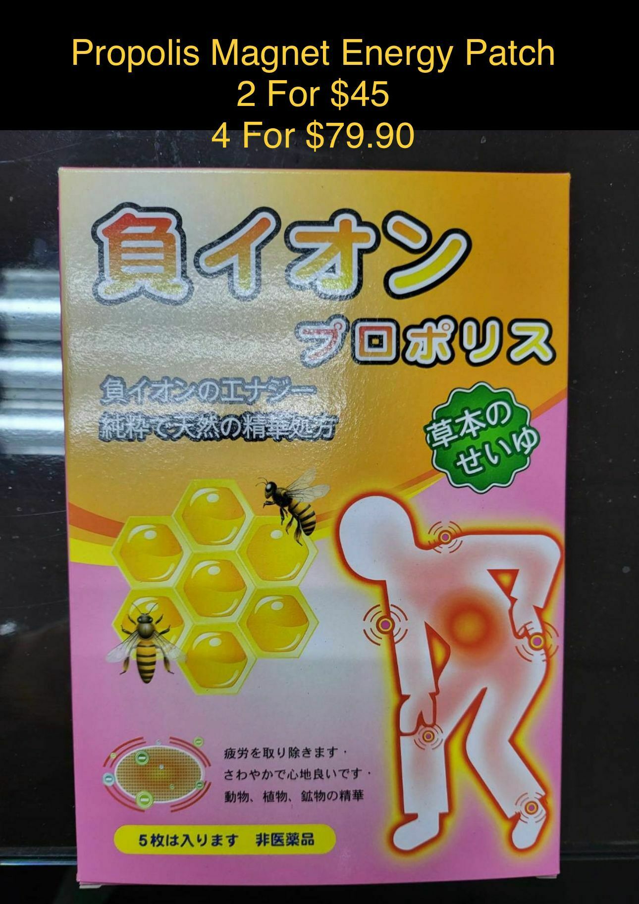 4 Propolis Magnet Energy patch (RYAN)