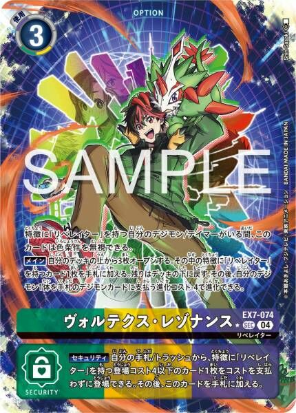 EX7-074(P-SEC) 旋風共振