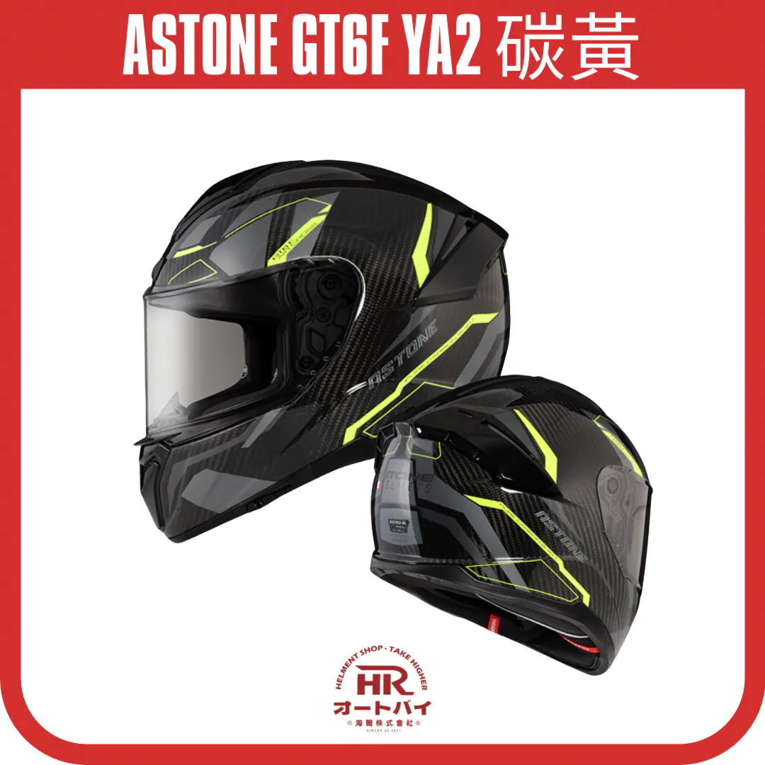 ASTONE GT6F YA2 碳藍