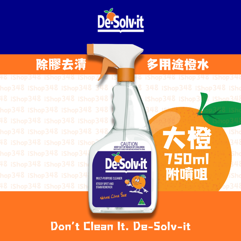 澳洲 De-Solv-it 橙水 神奇去漬液 除膠劑 [750ml 特惠噴咀裝]