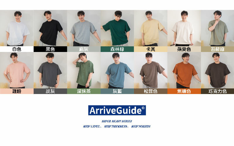 【客製印刷】Arrive Guide 超重磅棉T(黑色) 少量來圖印製/一件就印 - Doabag 職人印T